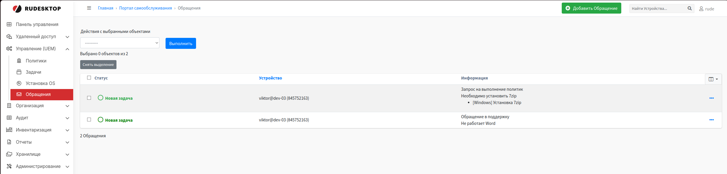 RuDesktop 2.8: Защищённый удалённый доступ и управление устройствами